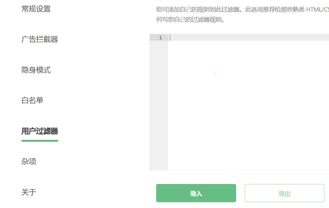 AD guard上没有找到过滤器啊 · Issue #129 · 521xueweihan/GitHub520 · GitHub