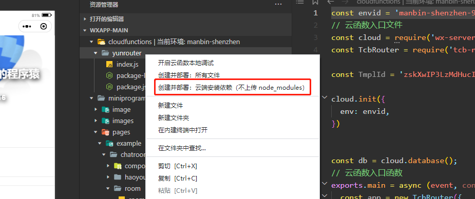云函数部署失败 · Issue #7 · gaoxiaohaner/wxapp · GitHub