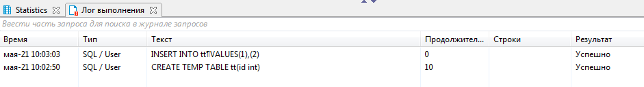 Execute log - row count empty · Issue #5954 · dbeaver/dbeaver · GitHub