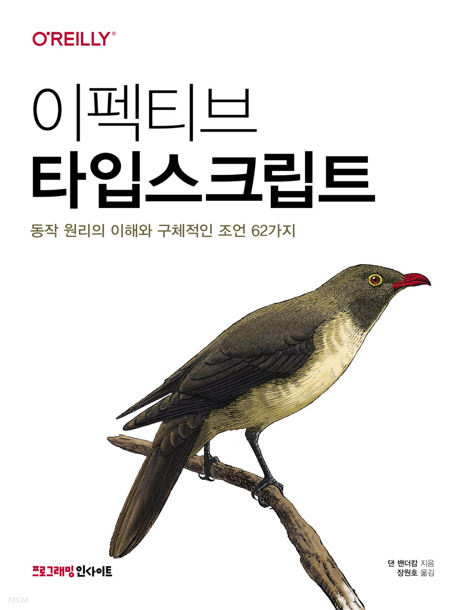 Github Udangtangtang Driven Developer Book Study 각자 책 읽고 리뷰 내용 공유하기