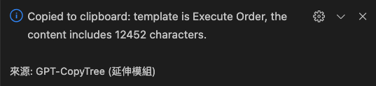 GitHub - tylercode362/GPT-CopyTree: GPT-CopyTree is a VSCode extension for easy interaction with ...