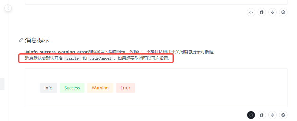 Modal组件消息提示框添加Cancel按钮 · Issue #1827 · arco-design/arco-design-vue · GitHub