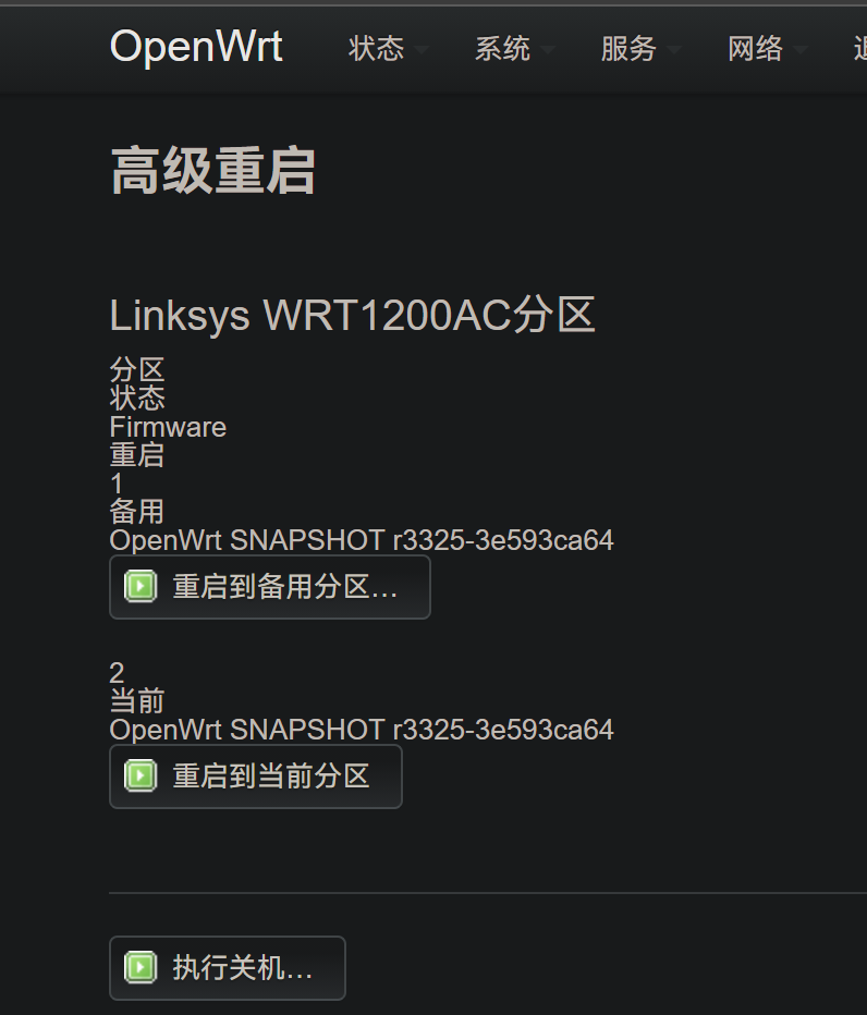 是否可能移殖openwrt官方的luci-app-advanced-reboot · Issue #7118 · coolsnowwolf/lede · GitHub