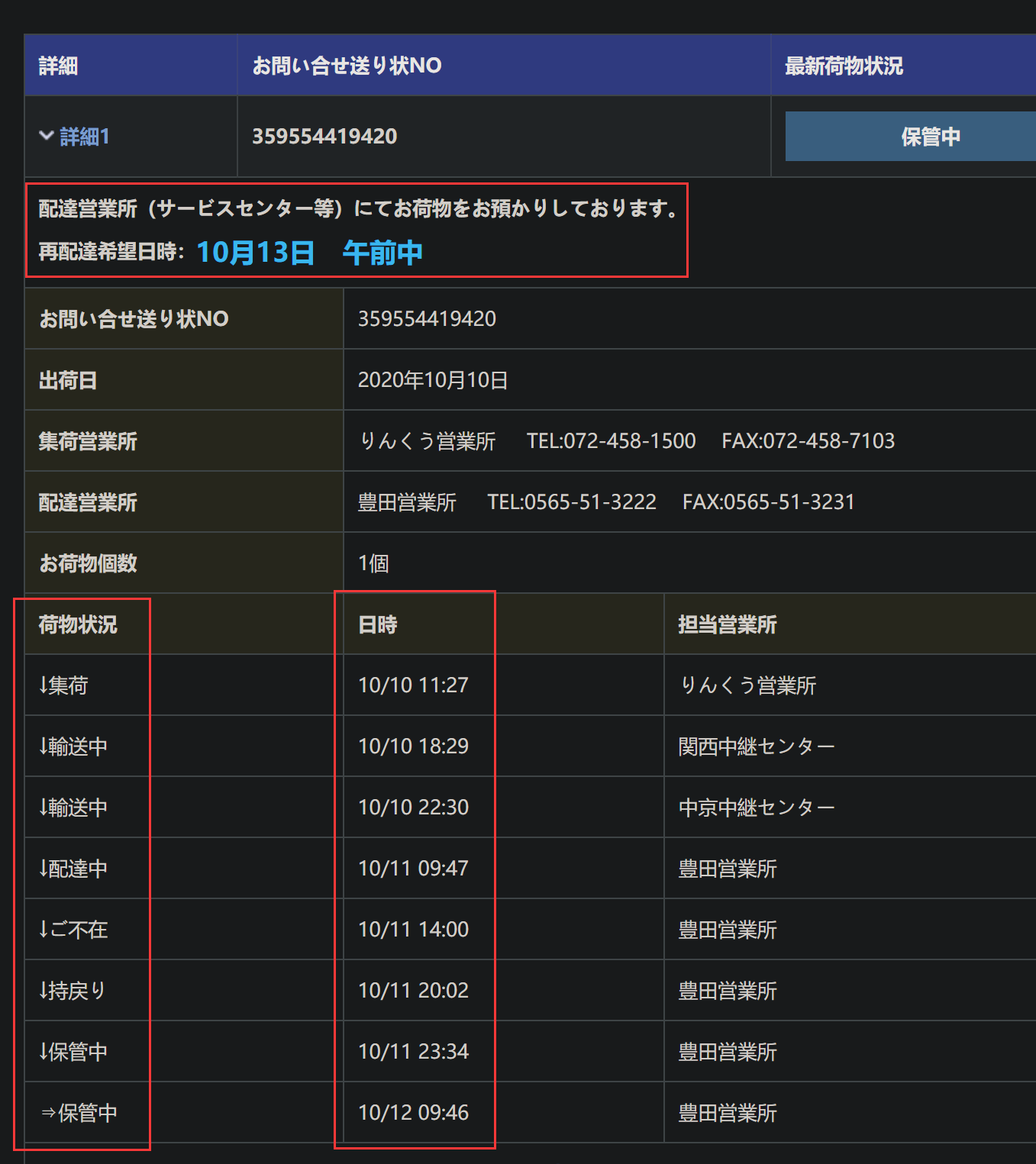 希望增加佐川快递的查询 · Issue #5866 · DIYgod/RSSHub · GitHub 希望增加佐川快递的查询 · Issue #5866 · DIYgod/RSSHub · GitHub