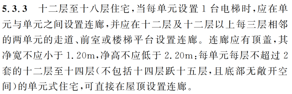 概念 消防连廊 · Issue #70 · junxnone/F · GitHub