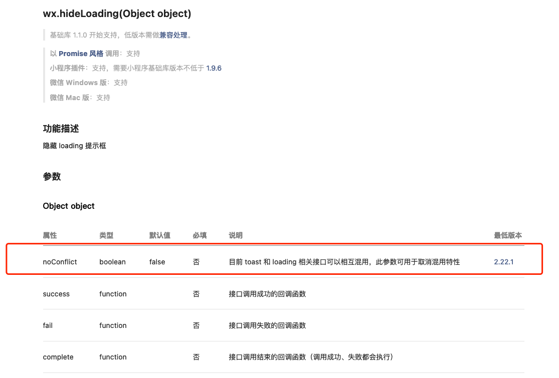 Taro.showToast的duration属性无效，无论设置多长时间，都会一闪而过。 · Issue #11684 · NervJS/taro · GitHub