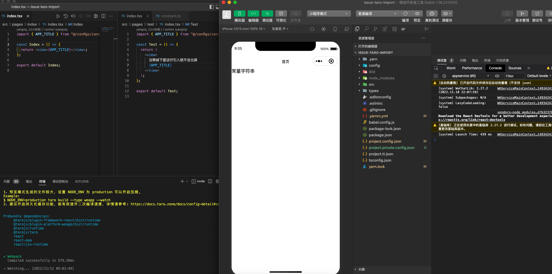 多个页面引用同一文件数据后白屏 · Issue #12806 · NervJS/taro · GitHub
