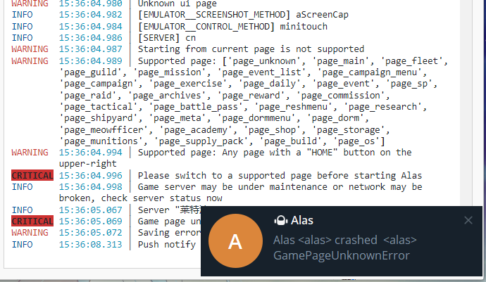 錯誤通知功能是否正常？ · Issue #1600 · LmeSzinc/AzurLaneAutoScript · GitHub