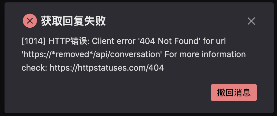 对话时如果v4代理返回错误码，前端会泄漏v4代理的url · Issue #71 · chatpire/chatgpt-web-share · GitHub