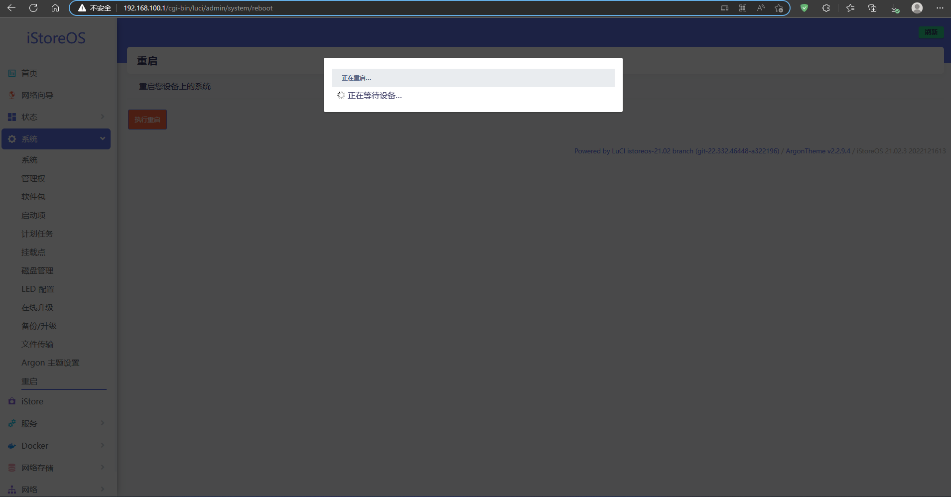 r66s上的istoreos固件无法重启 · Issue #561 · istoreos/istoreos · GitHub