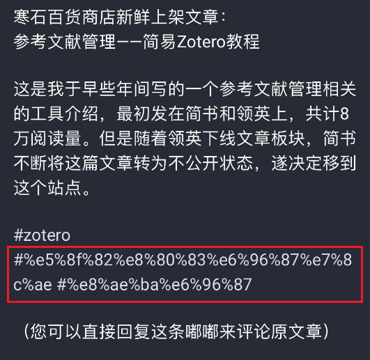 Chinese-character tags are not converted into hashtag properly · Issue ...