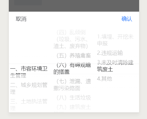 u-select 组件多级联动可能部分没数据导致错误 Cannot read property '0' of null; · Issue #331 · umicro/uView · GitHub