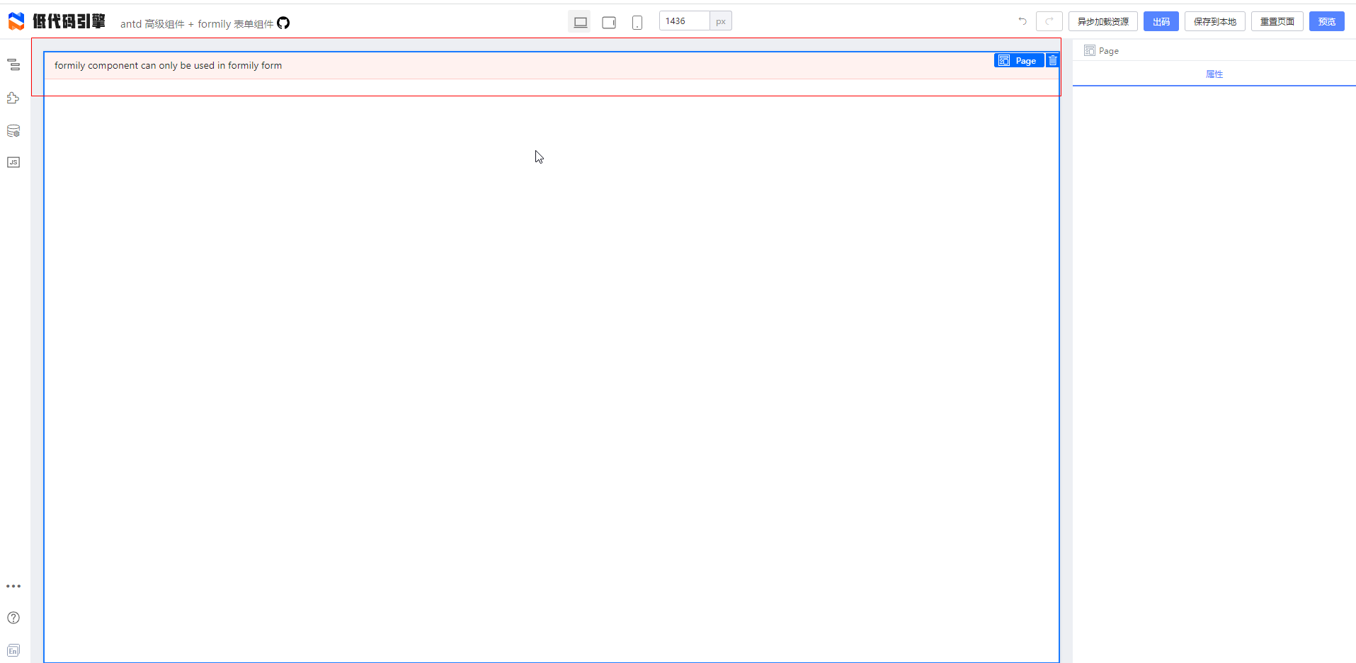 Formily物料无法使用 · Issue #2090 · alibaba/lowcode-engine · GitHub