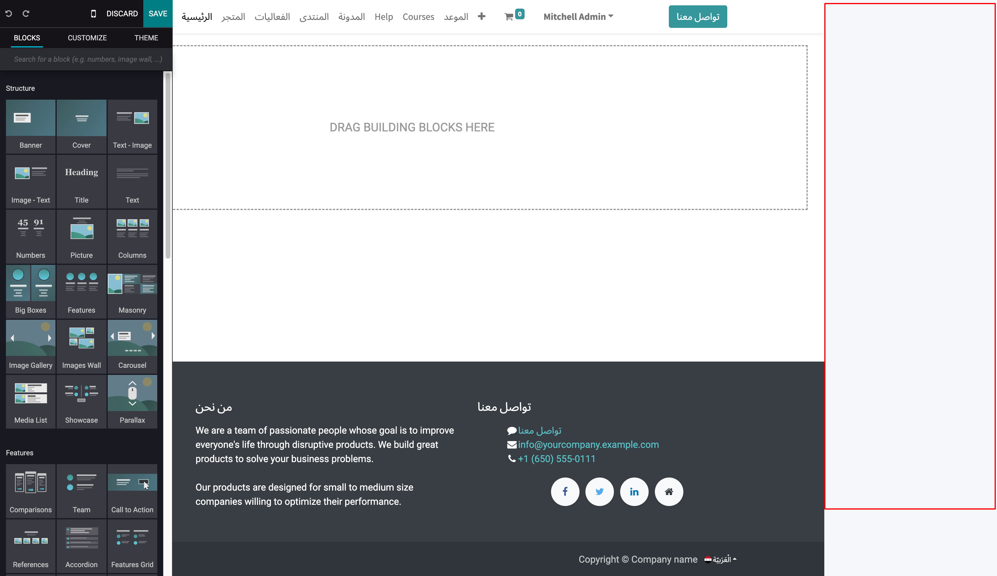 [master] Website Issues · Issue 99346 · Odoo Odoo · Github