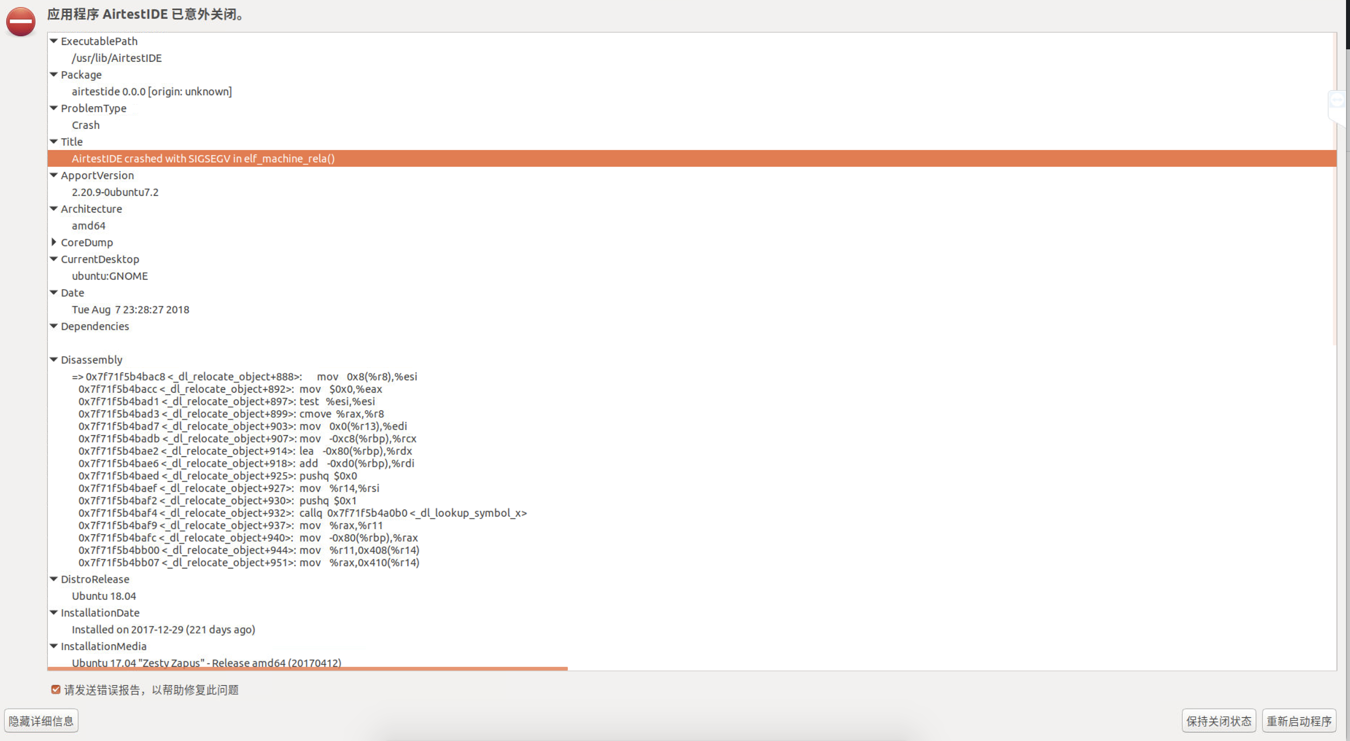在Ubuntu 18.04 LTS上，v0.1.6版本起不来，直接崩溃报错，错误信息见 · Issue #123 ...
