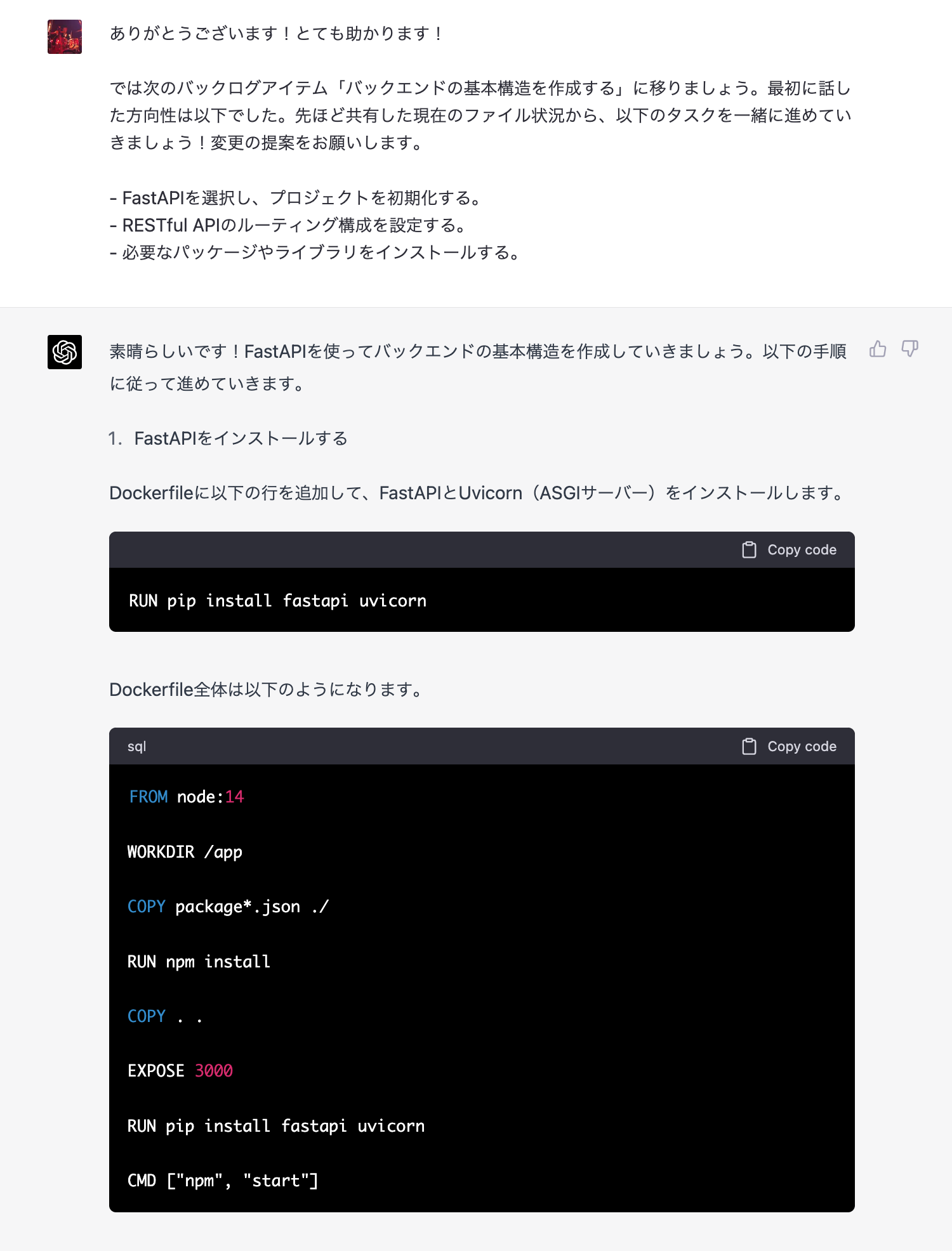バックエンドの基本構造を作成する · Issue #2 · itohiro73/tale-weaver · GitHub