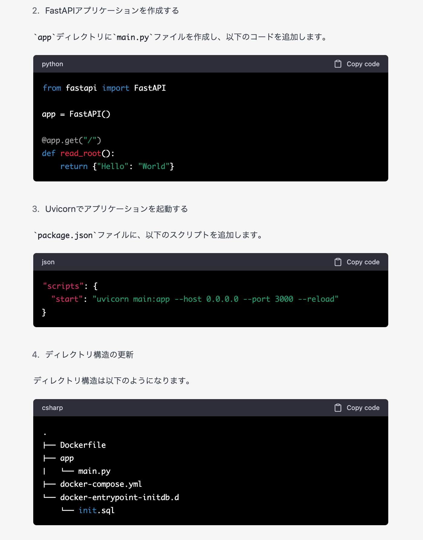 バックエンドの基本構造を作成する · Issue #2 · itohiro73/tale-weaver · GitHub