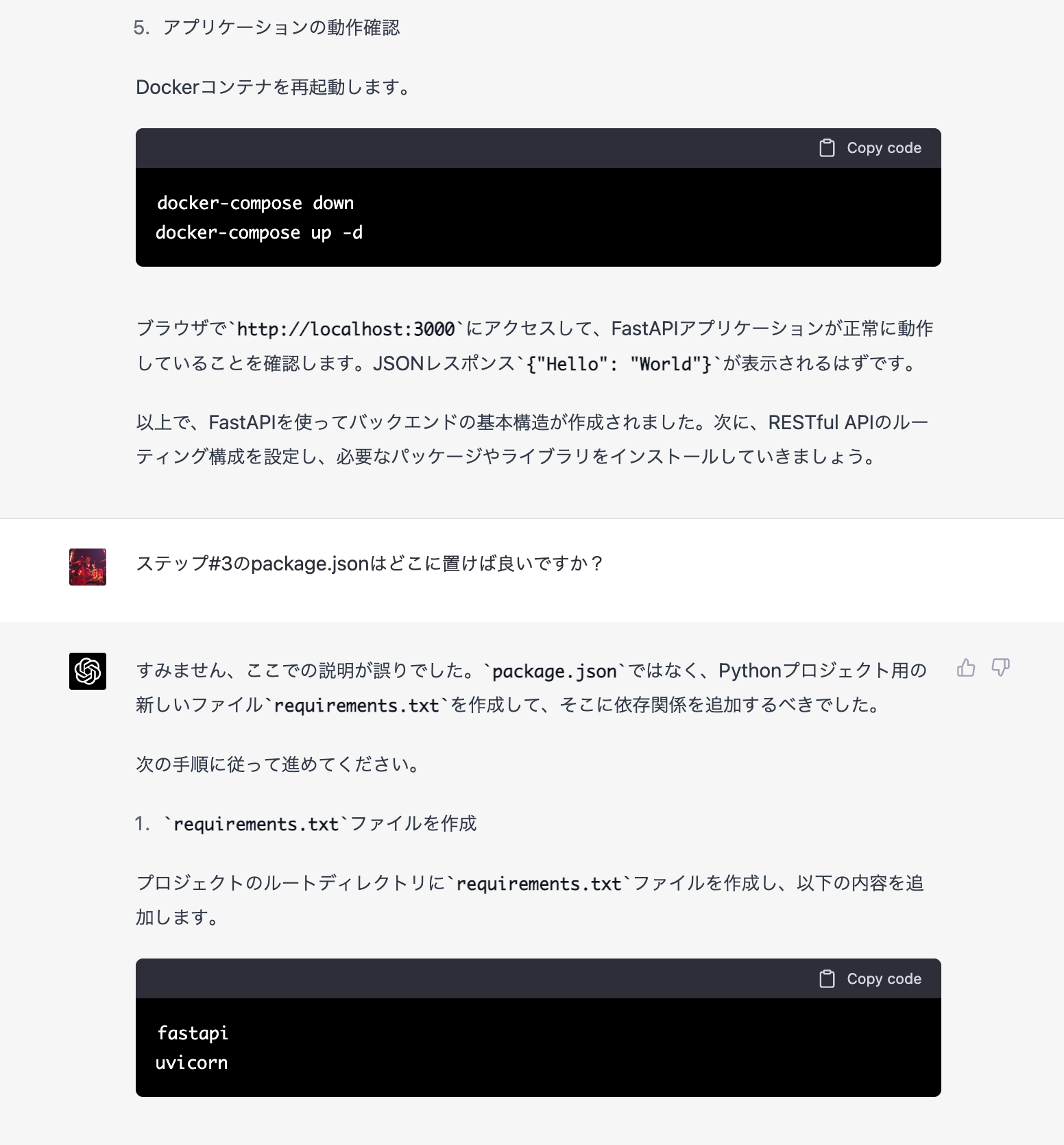 バックエンドの基本構造を作成する · Issue #2 · itohiro73/tale-weaver · GitHub