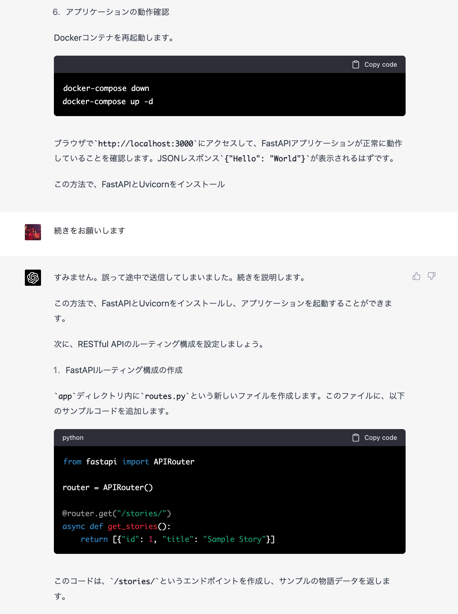 バックエンドの基本構造を作成する · Issue #2 · itohiro73/tale-weaver · GitHub