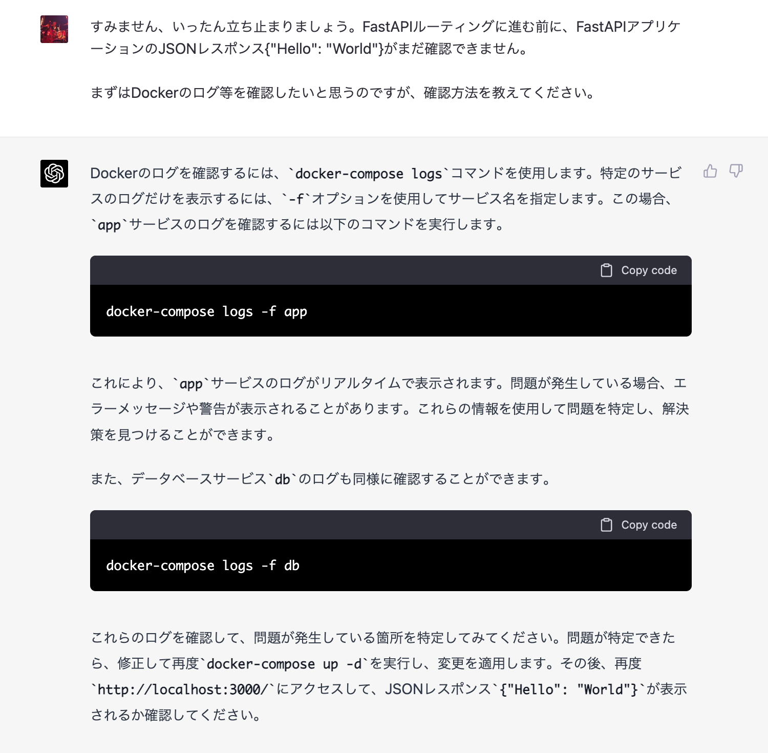 バックエンドの基本構造を作成する · Issue #2 · itohiro73/tale-weaver · GitHub