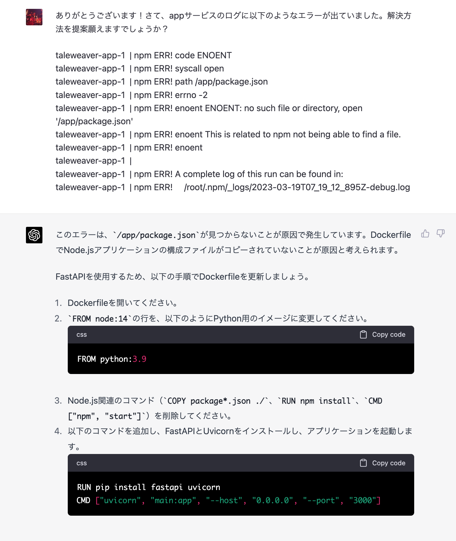 バックエンドの基本構造を作成する · Issue #2 · itohiro73/tale-weaver · GitHub
