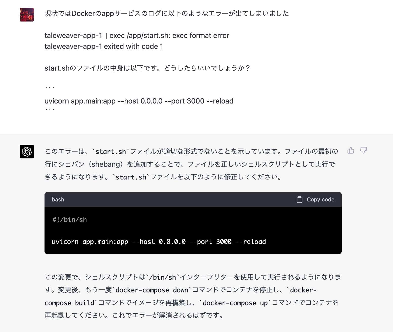 バックエンドの基本構造を作成する · Issue #2 · itohiro73/tale-weaver · GitHub
