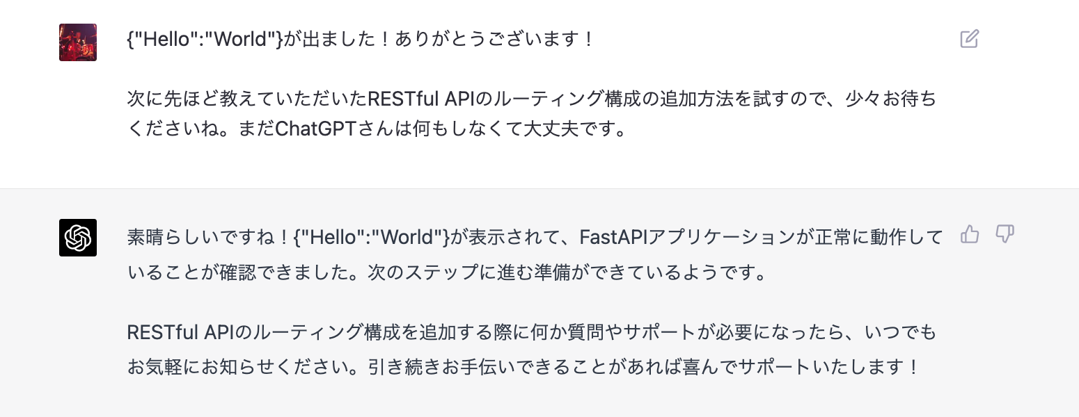 バックエンドの基本構造を作成する · Issue #2 · itohiro73/tale-weaver · GitHub