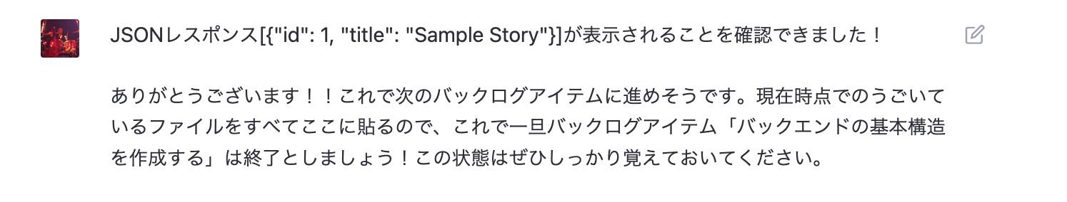 バックエンドの基本構造を作成する · Issue #2 · itohiro73/tale-weaver · GitHub