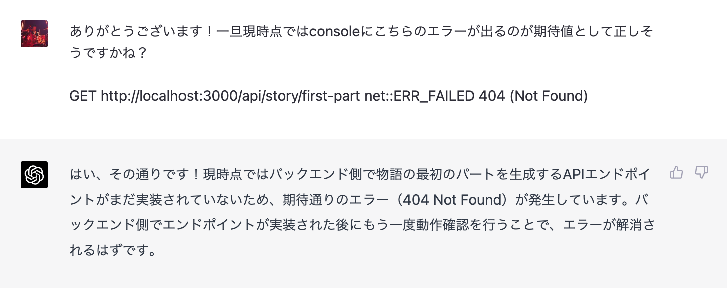 フロントエンドとバックエンド間の通信を実装する · Issue #4 · itohiro73/tale-weaver · GitHub