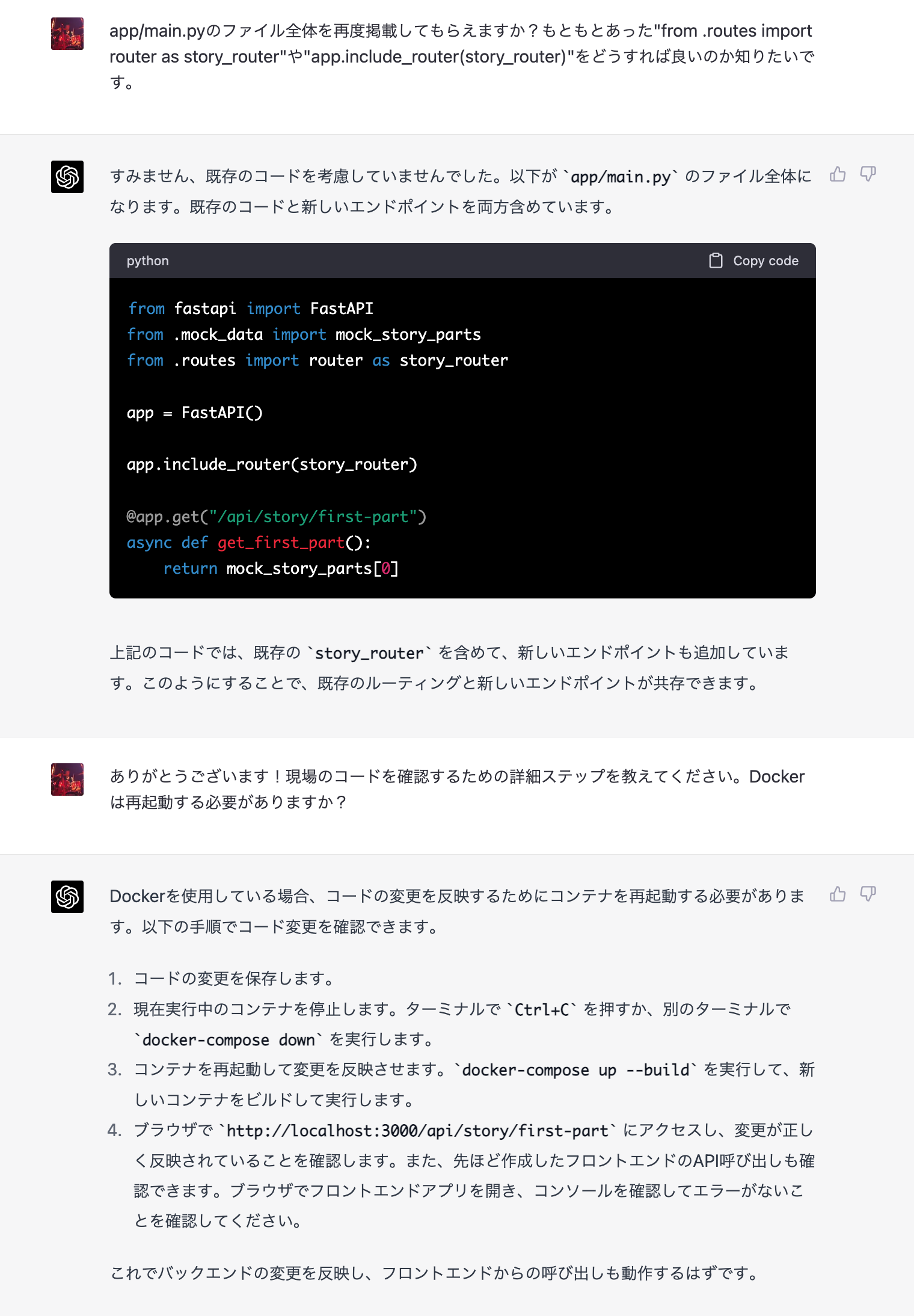 バックエンドで物語の最初のパートを生成する機能を実装する · Issue #5 · itohiro73/tale-weaver · GitHub