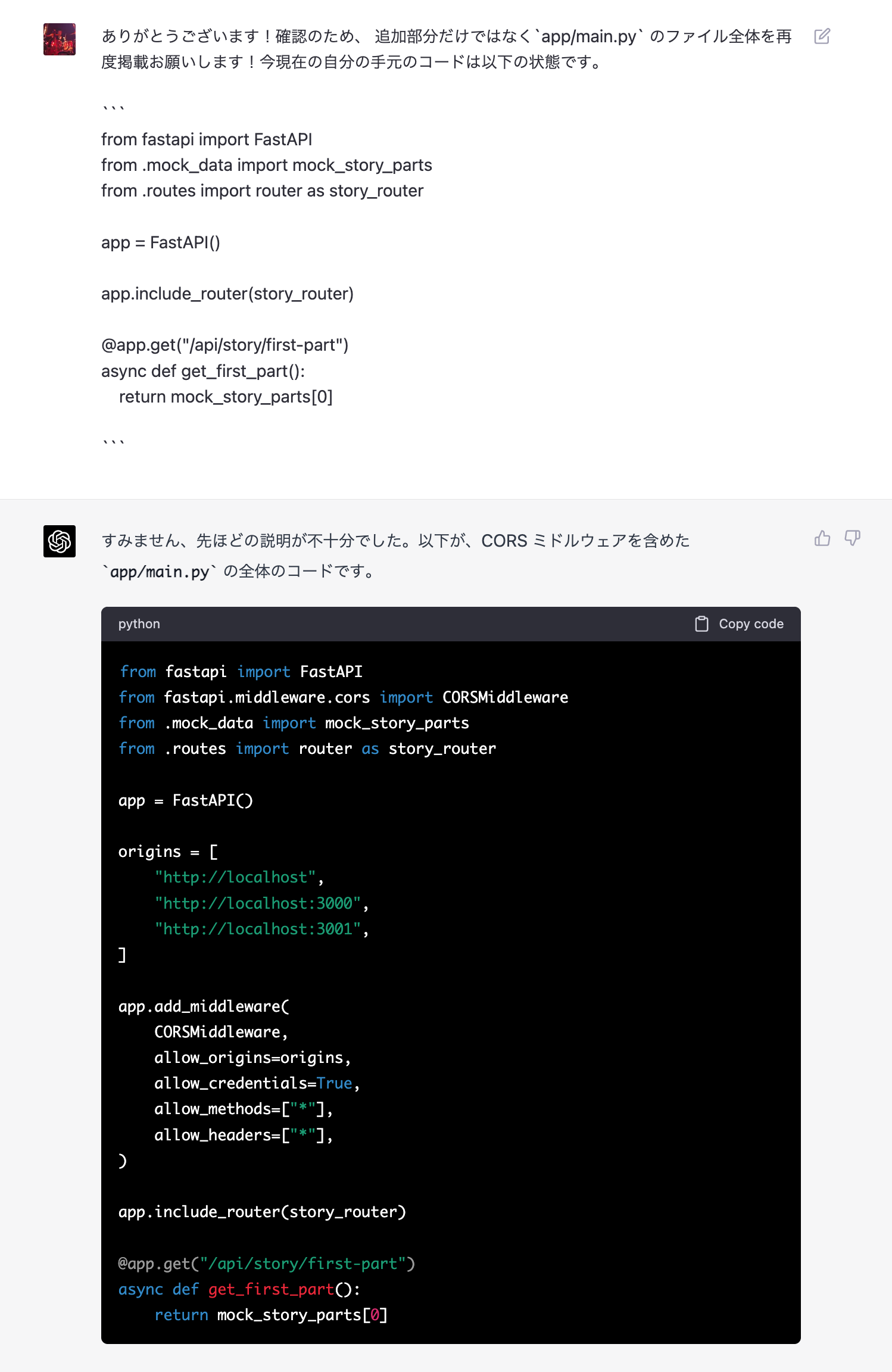 バックエンドで物語の最初のパートを生成する機能を実装する · Issue #5 · itohiro73/tale-weaver · GitHub