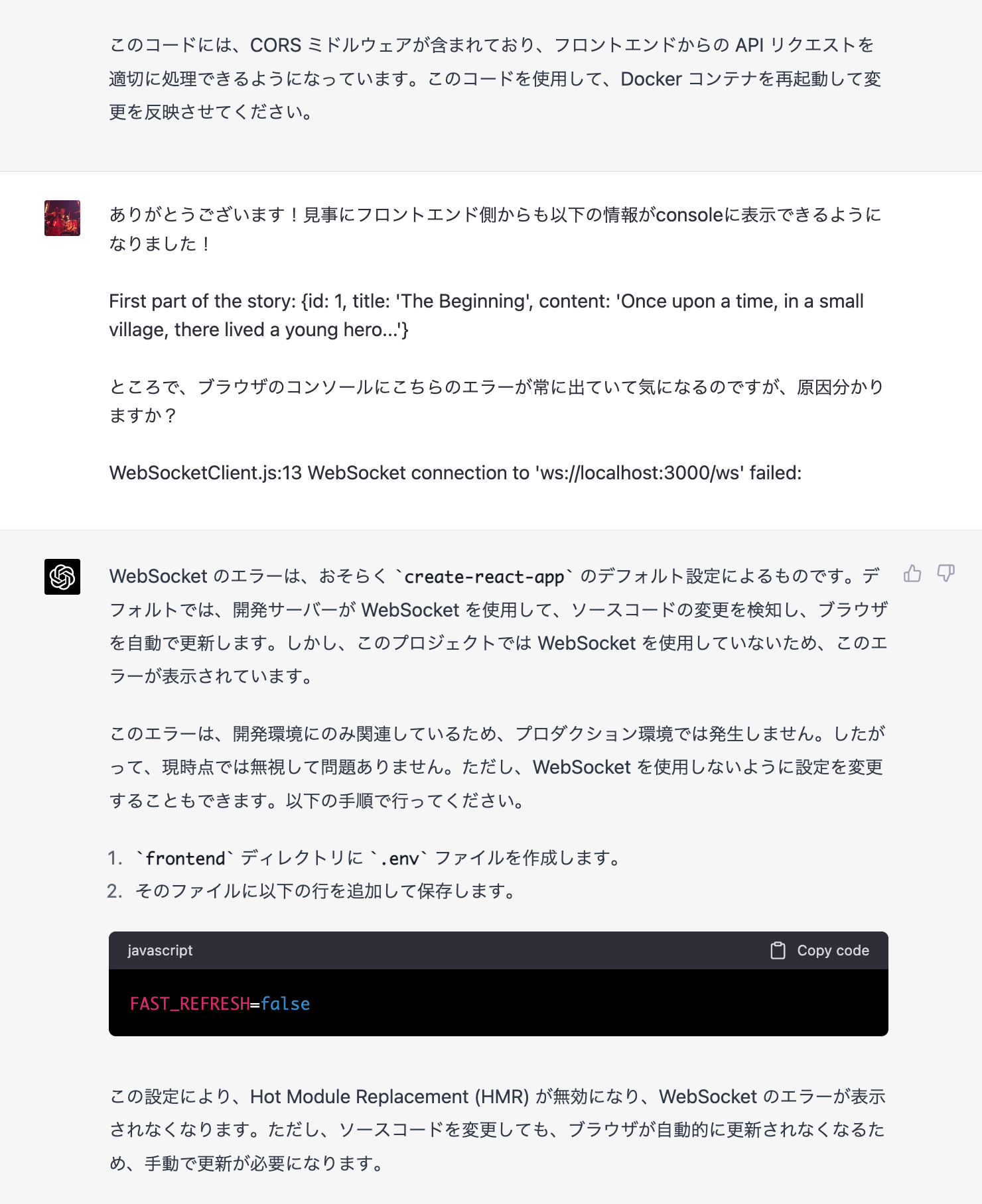 バックエンドで物語の最初のパートを生成する機能を実装する · Issue #5 · itohiro73/tale-weaver · GitHub