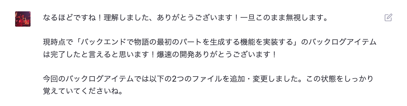 バックエンドで物語の最初のパートを生成する機能を実装する · Issue #5 · itohiro73/tale-weaver · GitHub