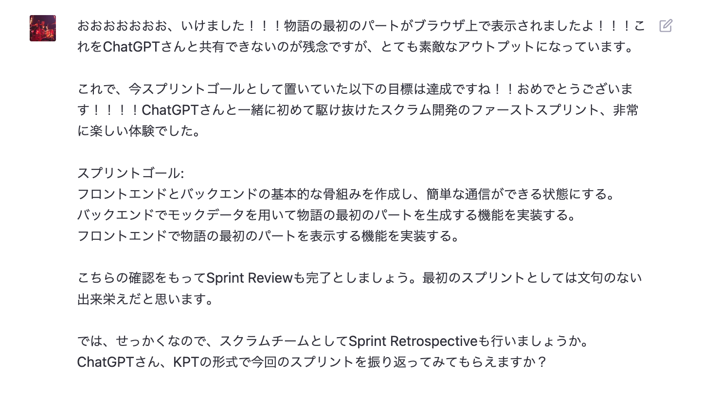 フロントエンドで物語の最初のパートを表示する機能を実装する · Issue #6 · itohiro73/tale-weaver · GitHub