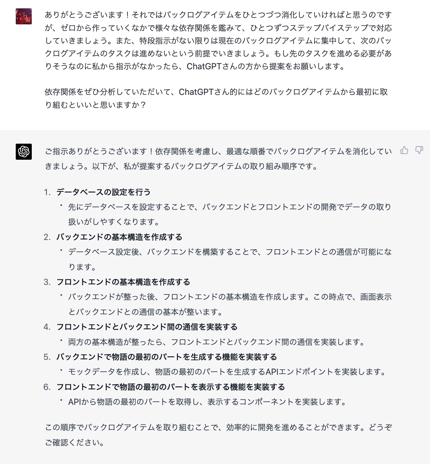 スプリント #1 プランニング · Issue #28 · itohiro73/tale-weaver · GitHub