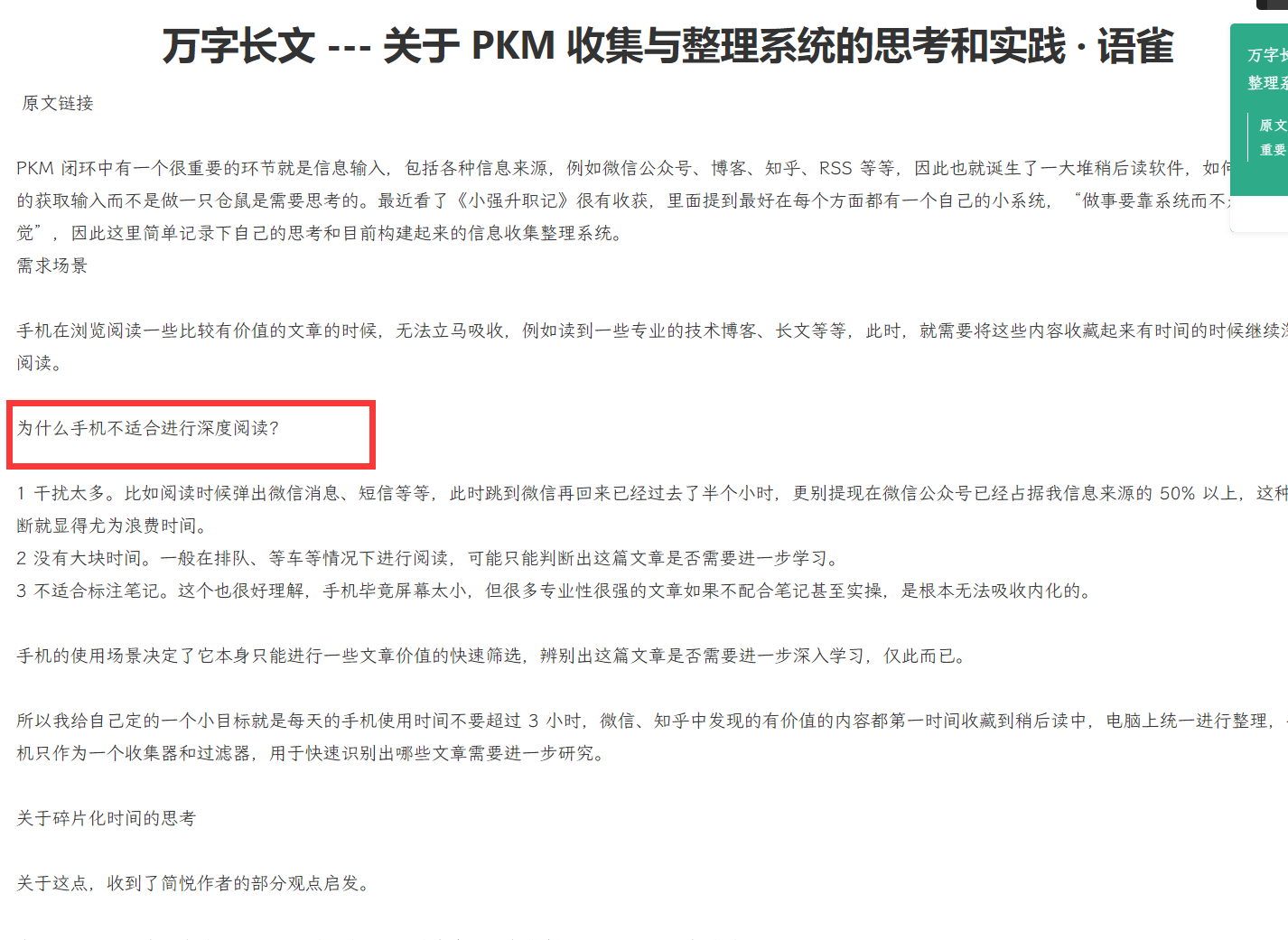 语雀 · Issue #2544 · Kenshin/simpread · GitHub