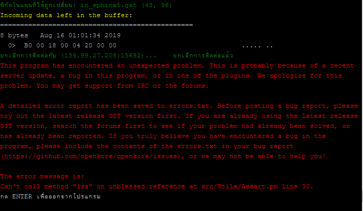 openkore incoming data left in the buffer error · Issue #2845 · OpenKore/openkore · GitHub