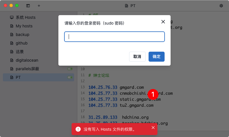 4.x版本不能正常修改host · Issue #707 · oldj/SwitchHosts · GitHub