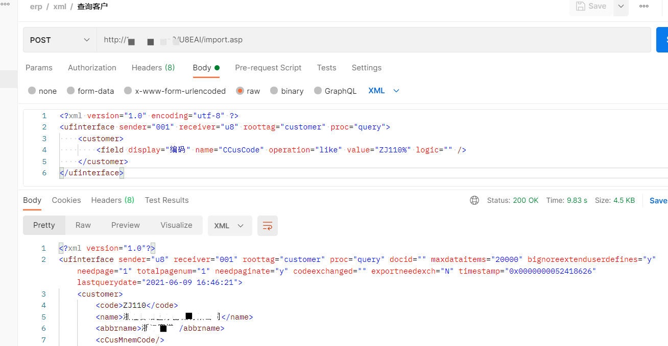 咨询 · Issue #1 · huzhijin/U8API · GitHub