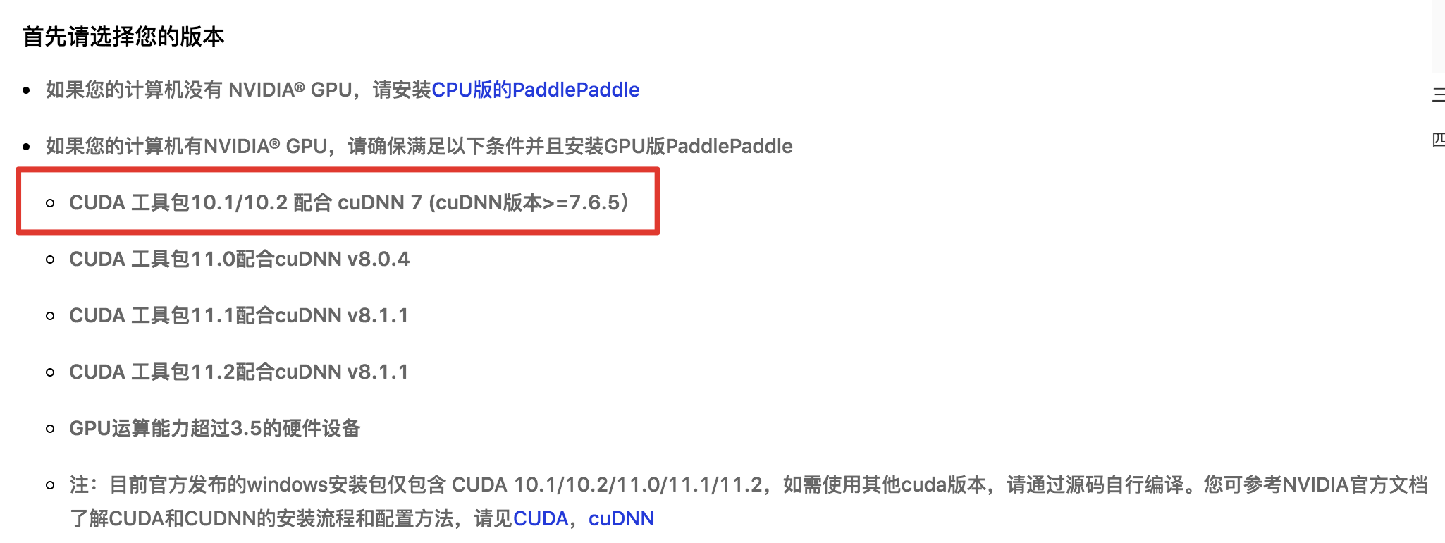 训练时完成一个epoch后总会崩溃停止训练 · Issue #1333 · PaddlePaddle/PaddleX · GitHub