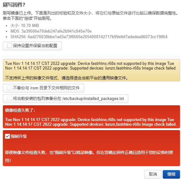 电犀牛 R68S ImmortalWrt 刷机 & 救砖说明 · Issue #4 · 1715173329/blog · GitHub
