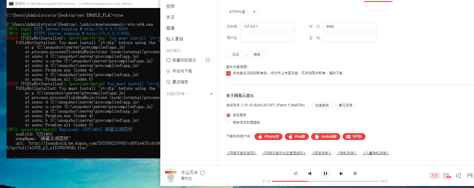 interface.music.163.com 的請求似乎都會失敗 · Issue #1134 · UnblockNeteaseMusic/server · GitHub