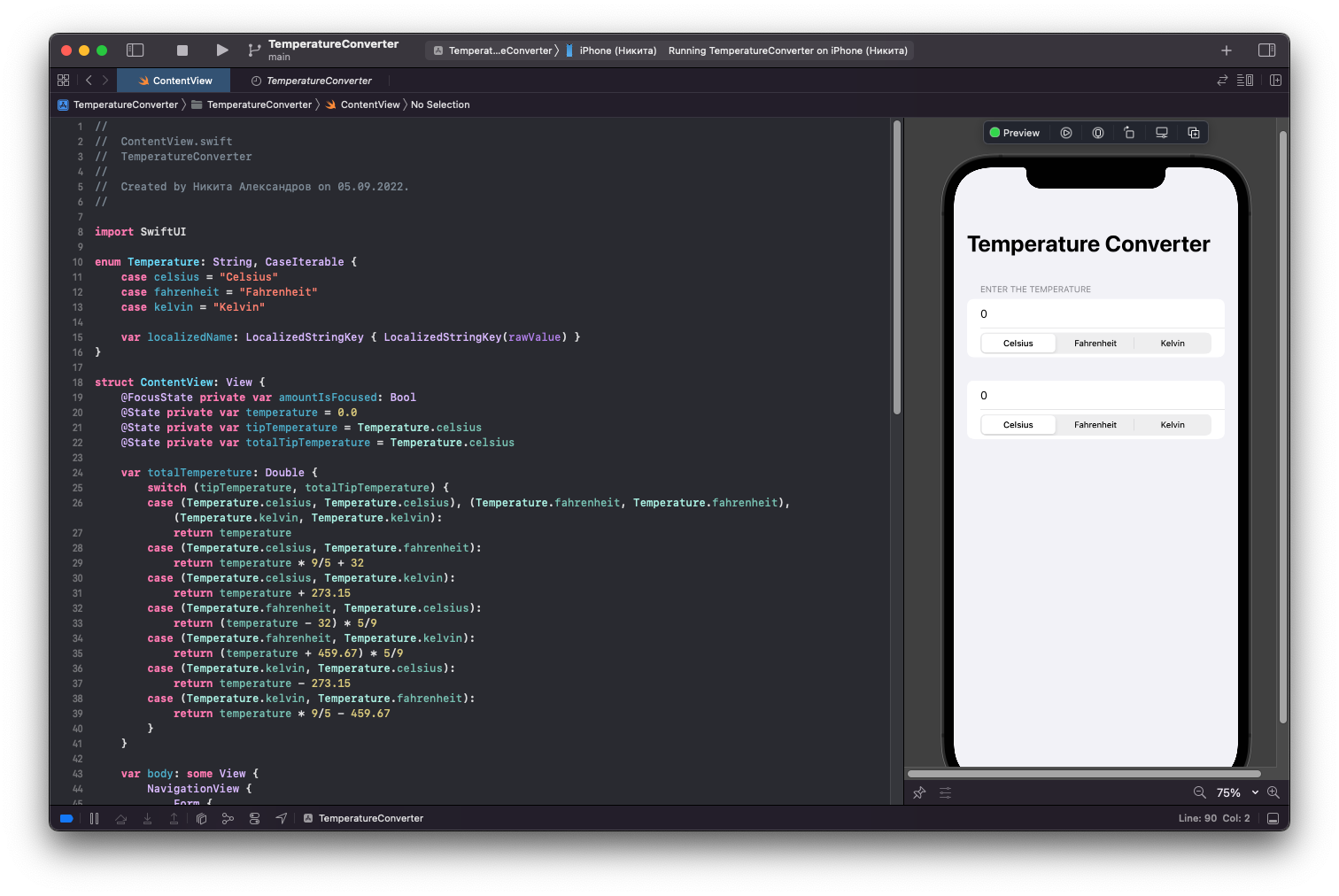 GitHub - A1s1N/TemperatureConverter