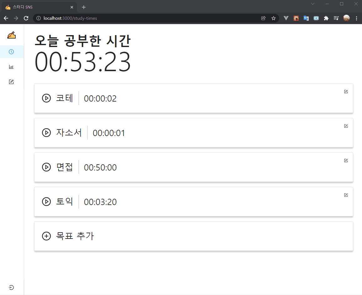 GitHub - 16Yongjin/study-sns-client: 소웨공 프로젝트 - 스터디 SNS 클라이언트