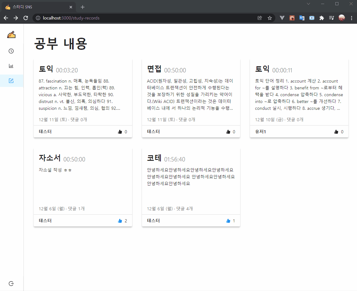 GitHub - 16Yongjin/study-sns-client: 소웨공 프로젝트 - 스터디 SNS 클라이언트