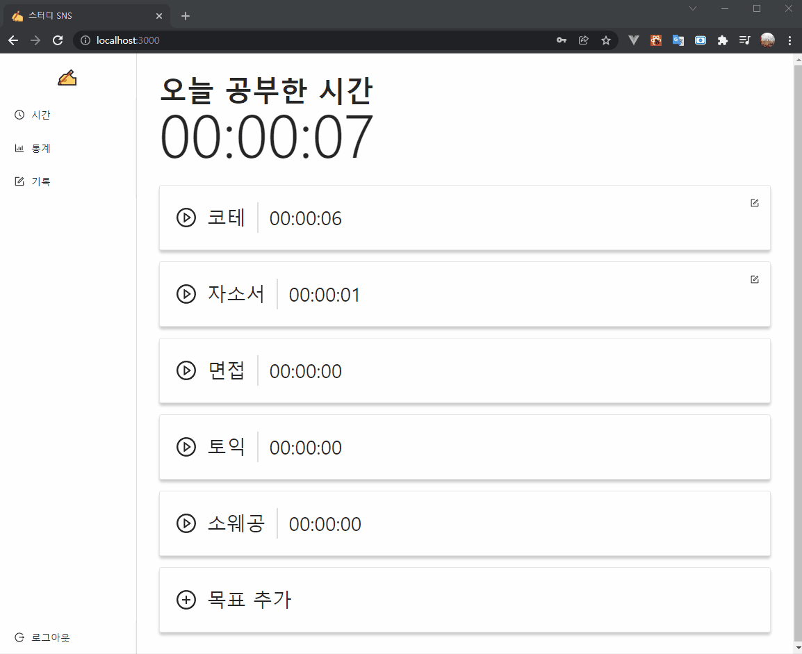 GitHub - 16Yongjin/study-sns-client: 소웨공 프로젝트 - 스터디 SNS 클라이언트