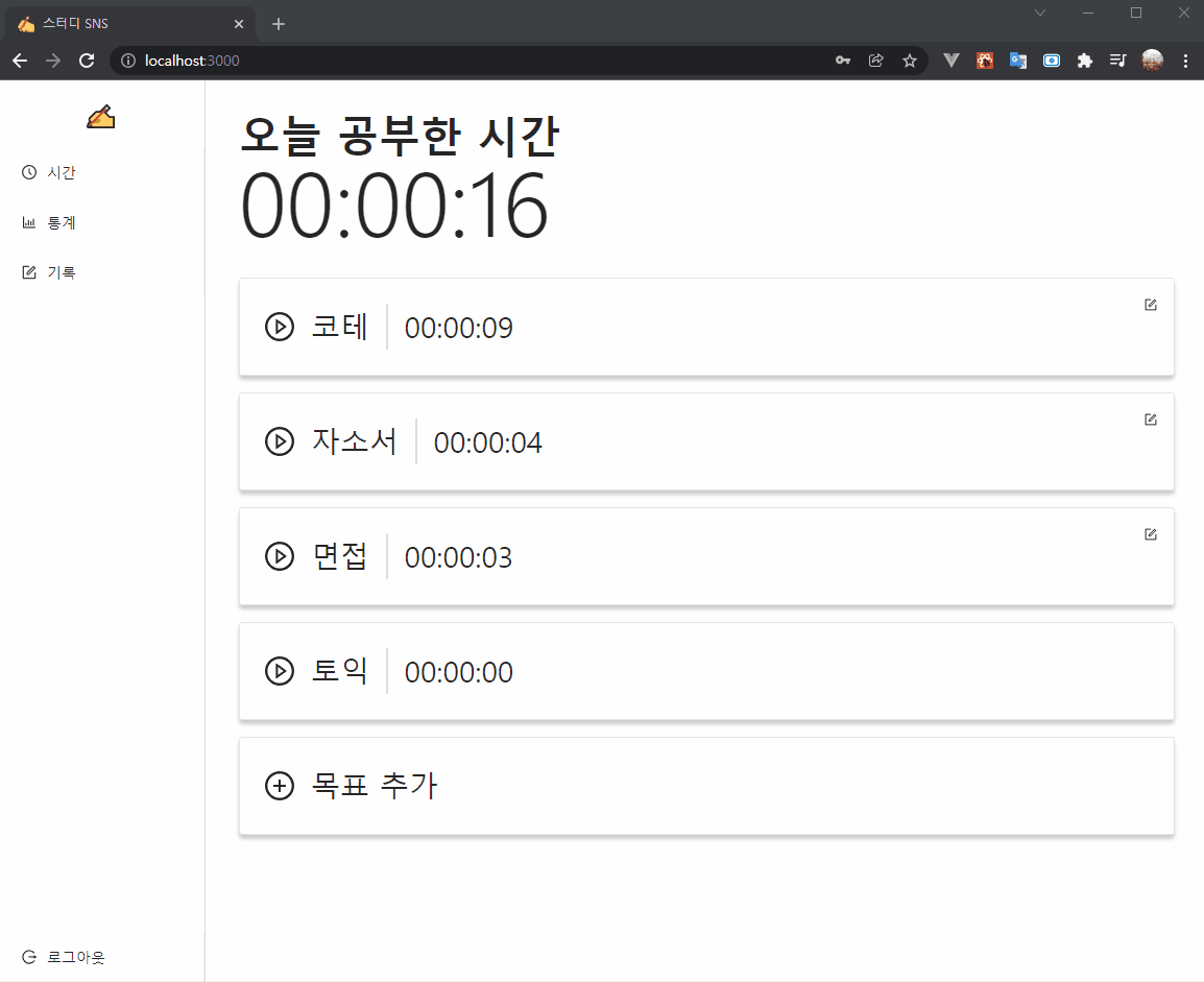 GitHub - 16Yongjin/study-sns-client: 소웨공 프로젝트 - 스터디 SNS 클라이언트