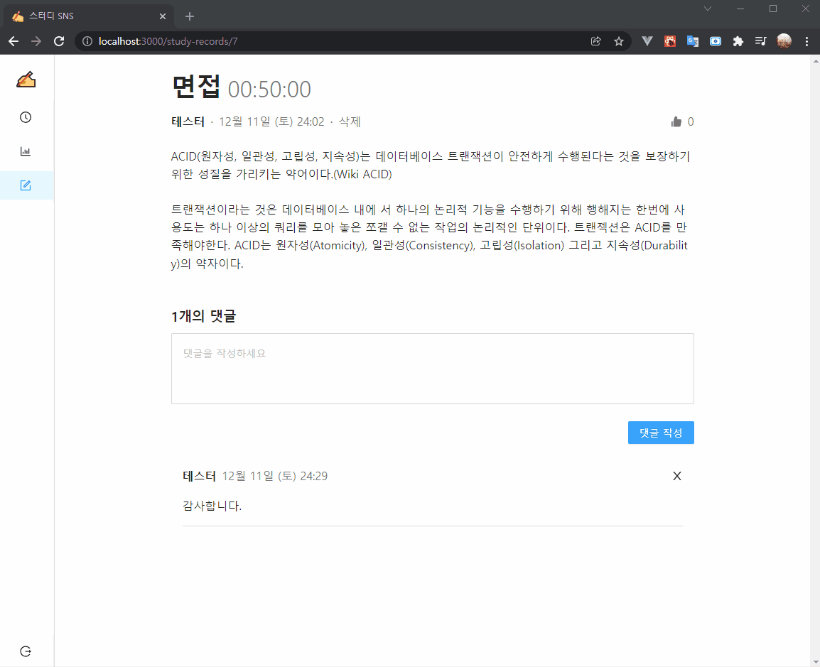 GitHub - 16Yongjin/study-sns-client: 소웨공 프로젝트 - 스터디 SNS 클라이언트