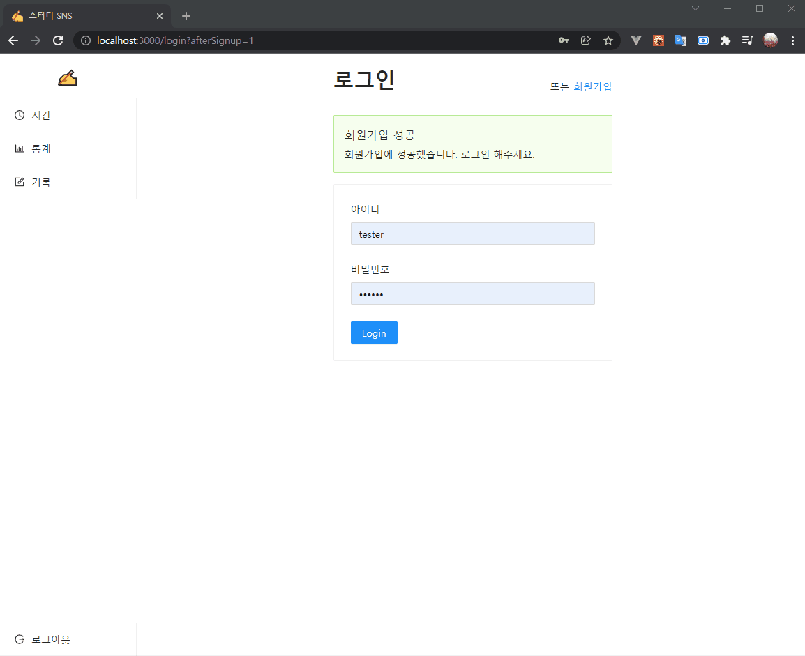GitHub - 16Yongjin/study-sns-client: 소웨공 프로젝트 - 스터디 SNS 클라이언트