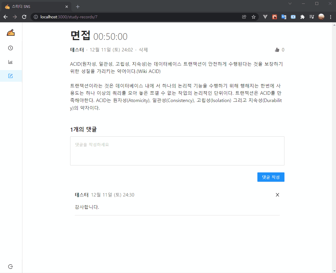 GitHub - 16Yongjin/study-sns-client: 소웨공 프로젝트 - 스터디 SNS 클라이언트